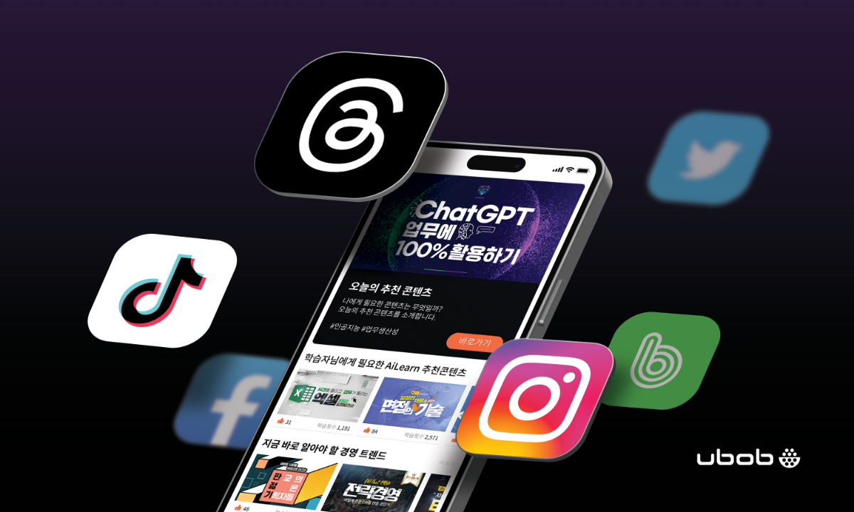 [기사] 유밥, SNS 활용 특허 취득… “고도화된 콘텐츠 추천 보여줄 것”