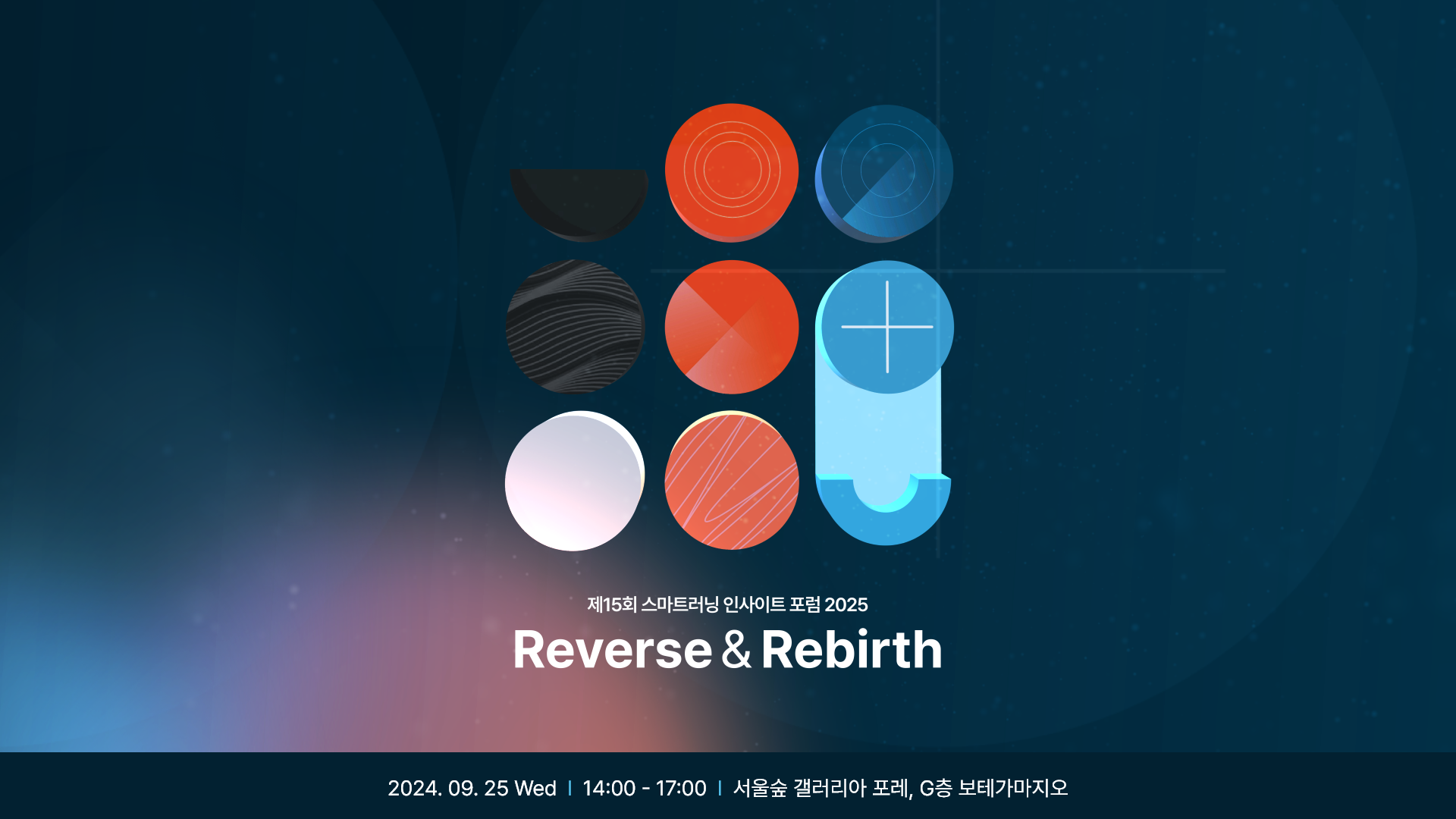 [기사] 유밥, '스마트러닝 인사이트 포럼' 개최